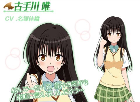 PS Vita「To LOVEる ダークネス」 攻略ヒロインの9人を発表！ ナナの脇見せポーズがエロい！w:春が大好きっ