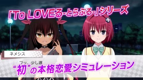 PS Vita「To LOVEる ダークネス」 春菜ちゃんナレーションのTVCMを公開！ティアーユ＆御門先生も映ってるー！:春が大好きっ