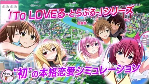 PS Vita「To LOVEる ダークネス」 春菜ちゃんナレーションのTVCMを公開！ティアーユ＆御門先生も映ってるー！:春が大好きっ