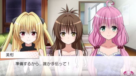 PS Vita「To LOVEる ダークネス」 春菜ちゃんナレーションのTVCMを公開！ティアーユ＆御門先生も映ってるー！:春が大好きっ