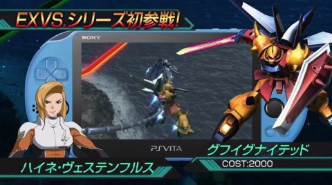 PS Vita「ガンダム EXVS-FORCE」第1弾PVを公開！アムロのナレーションで、6分以上もの大ボリューム紹介映像！:春が大好きっ